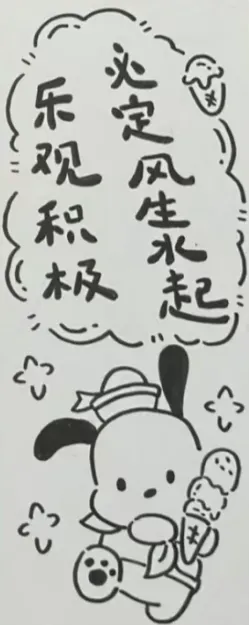 Pochacco Bookmark/Keychain (A1 mini Supported) by user_3518280171 ...