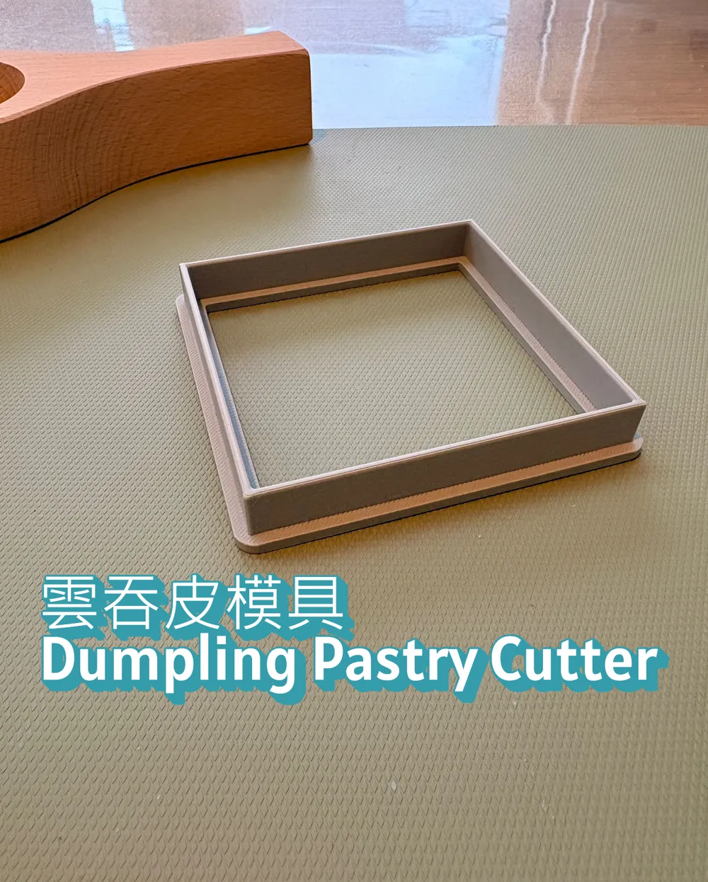 Dumpling / Wonton Pastry Cutter - Free 3D Print Model - MakerWorld