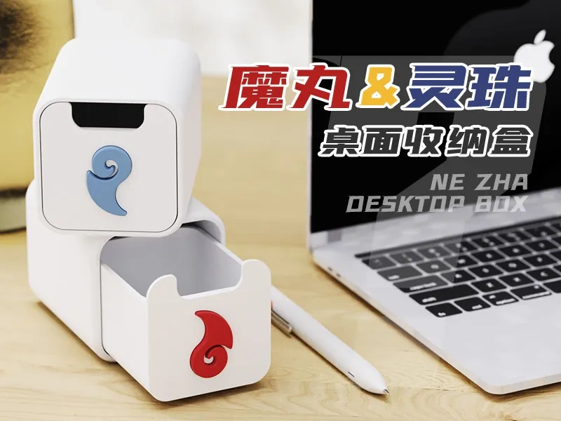 Nezha Magic Marbles & Spirit Pearl Desktop Organizer (Nezha Storage Box ...