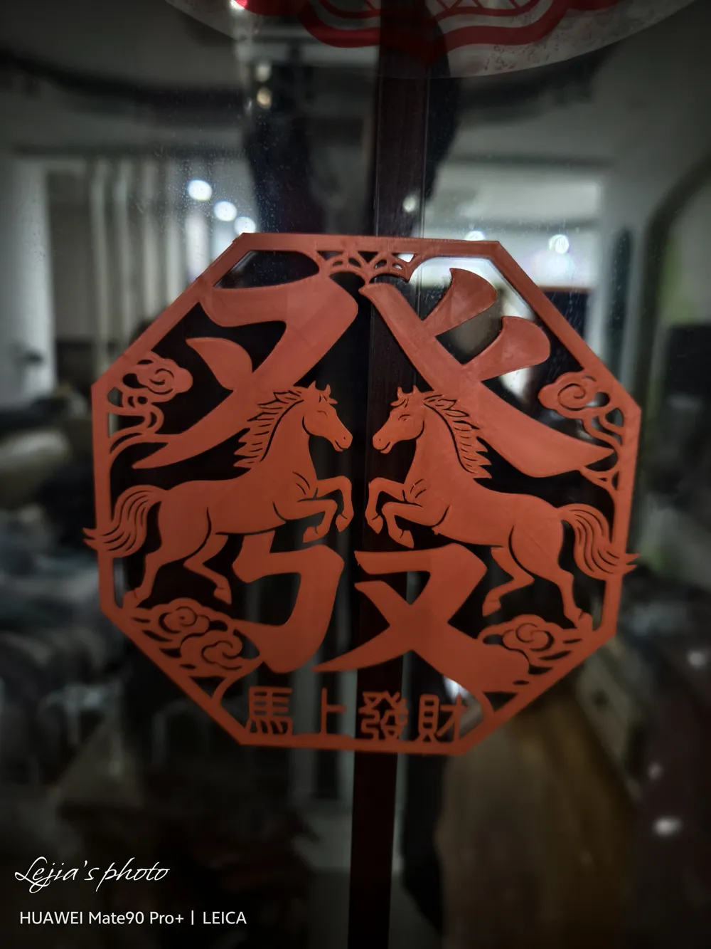 Year of the Horse Spring Festival Window Paper Cut - Instant Prosperity ...