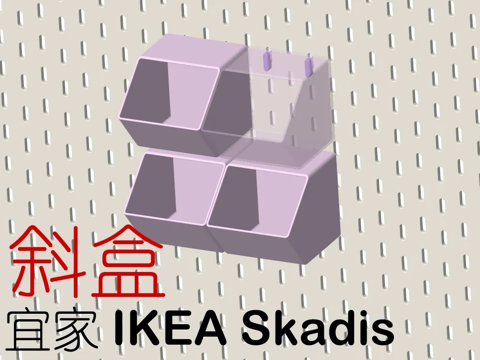 IKEA Skadis - Angled Box Remixed by JONNY_3D - MakerWorld