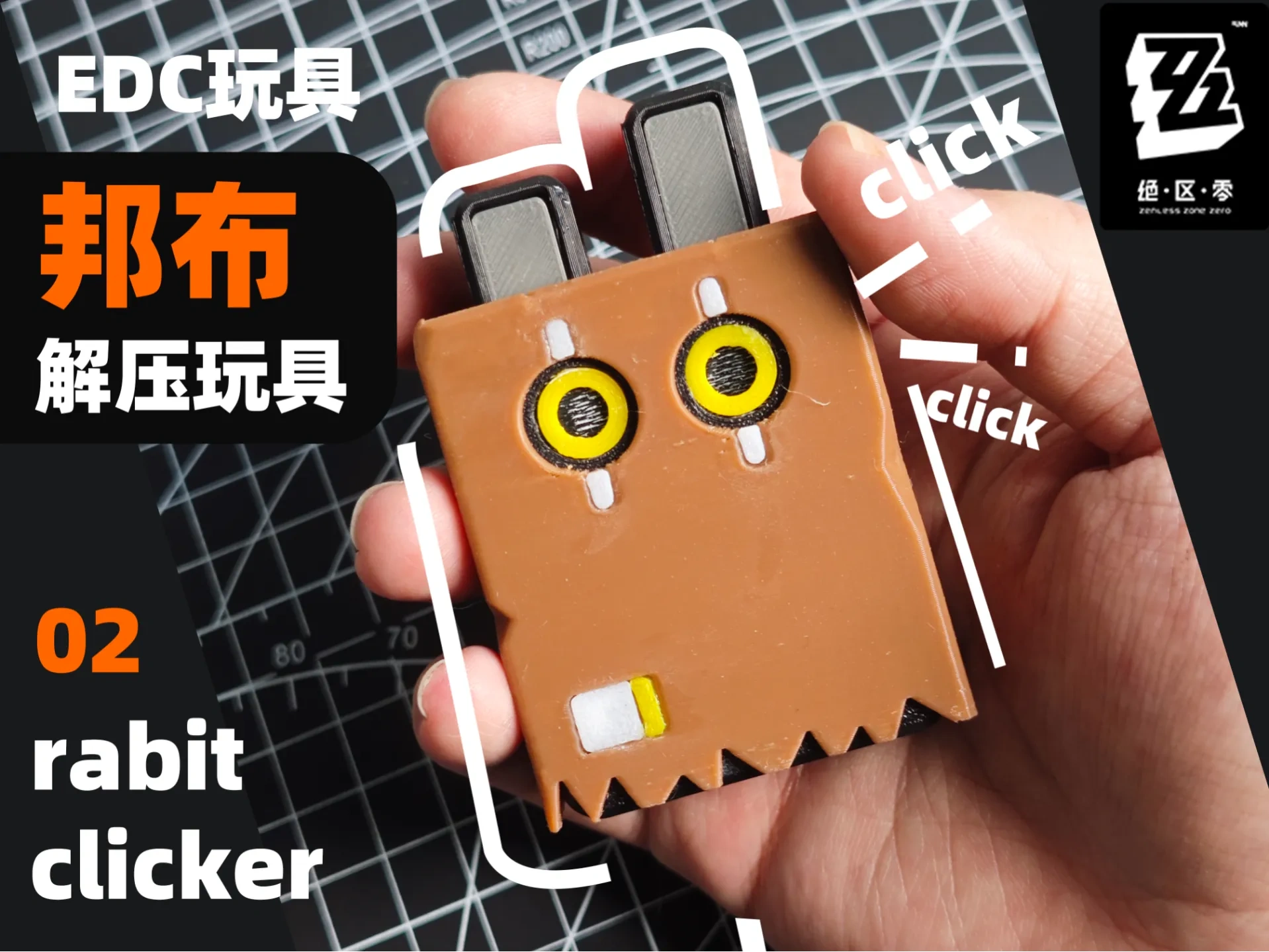 Bambu Fidget Toy (Cardboard Bambu) edc - Bang Bu CLICKER by YEZAO ...