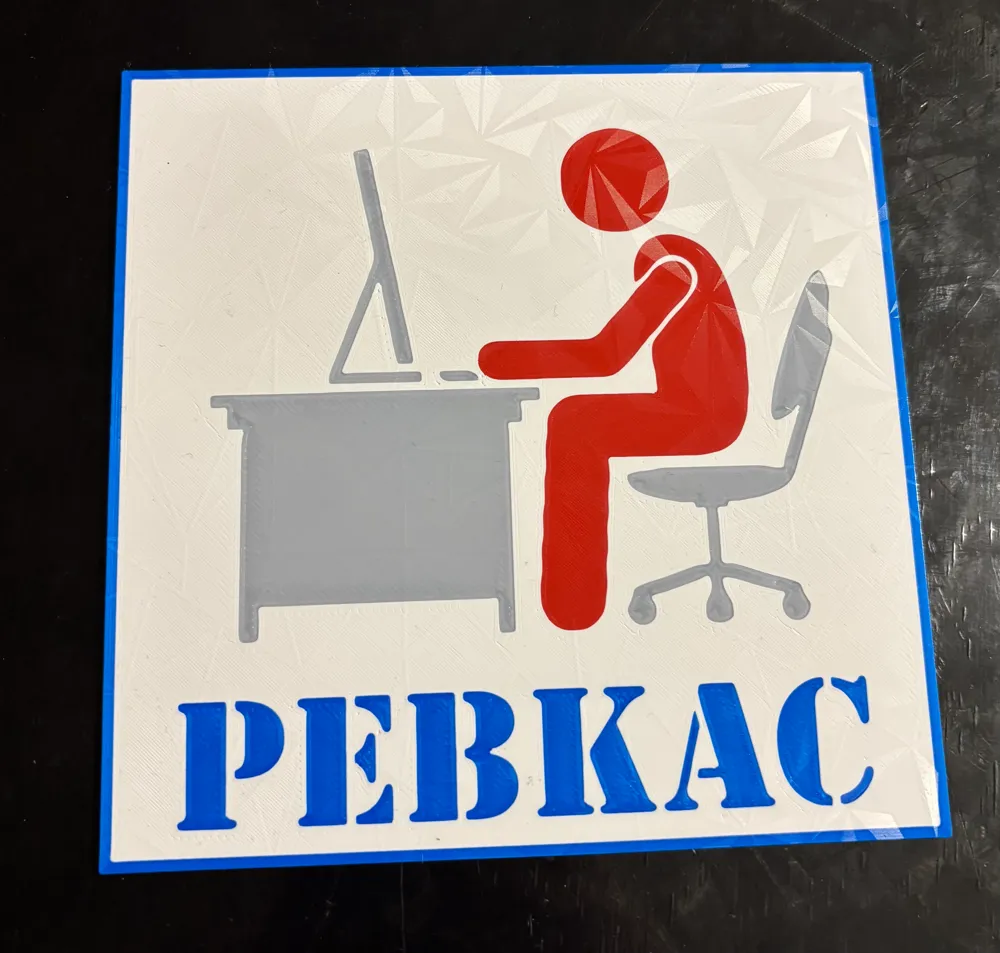 PEBKAC sign: Problem Exists Between Keyboard Chair by Maximum 3D ...