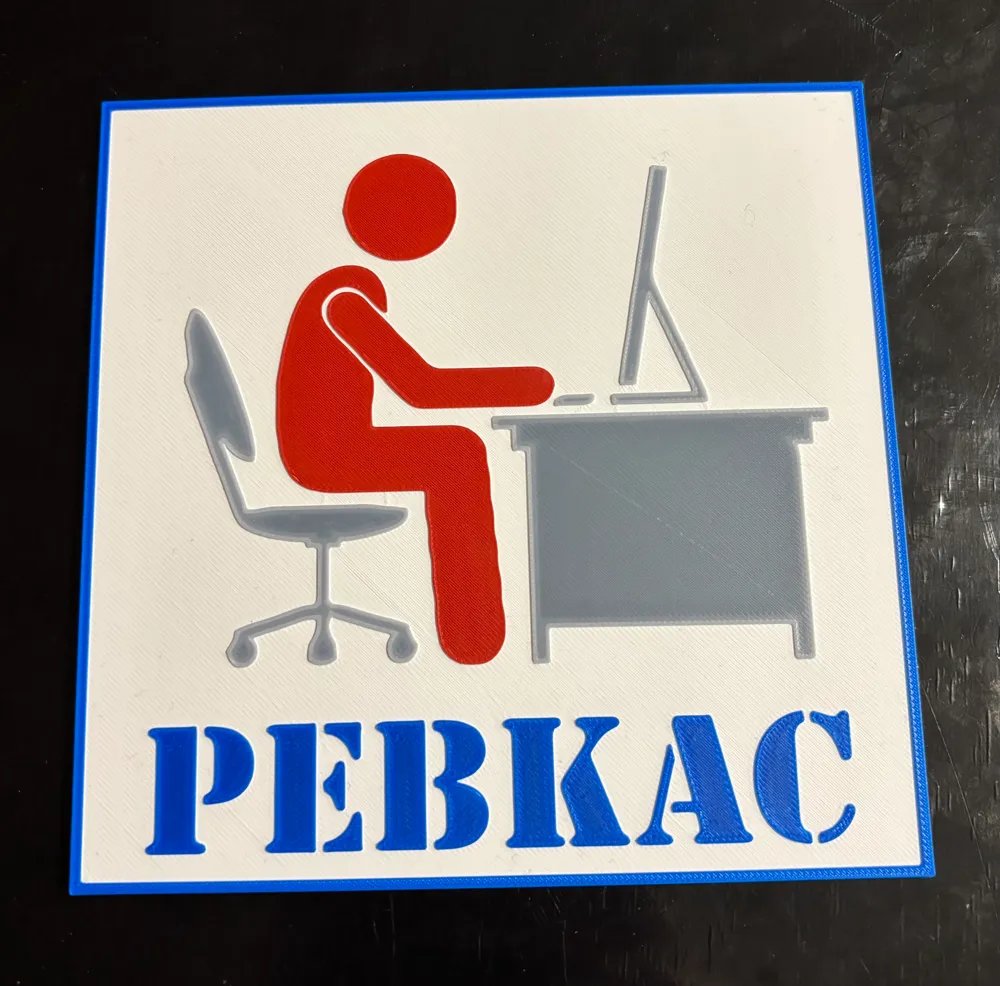 PEBKAC sign: Problem Exists Between Keyboard Chair by Maximum 3D ...