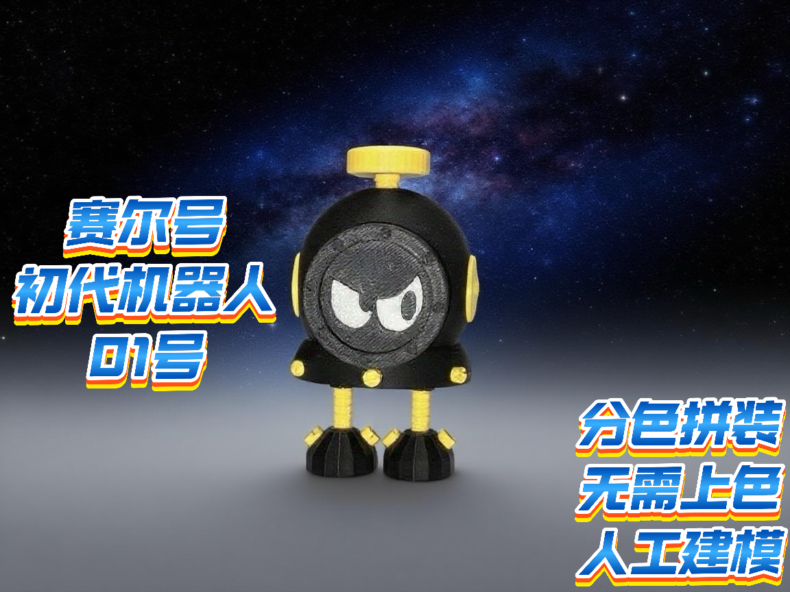 Seer's Genesis Robot-01 [Disassembled Print, No Painting Needed] by ...