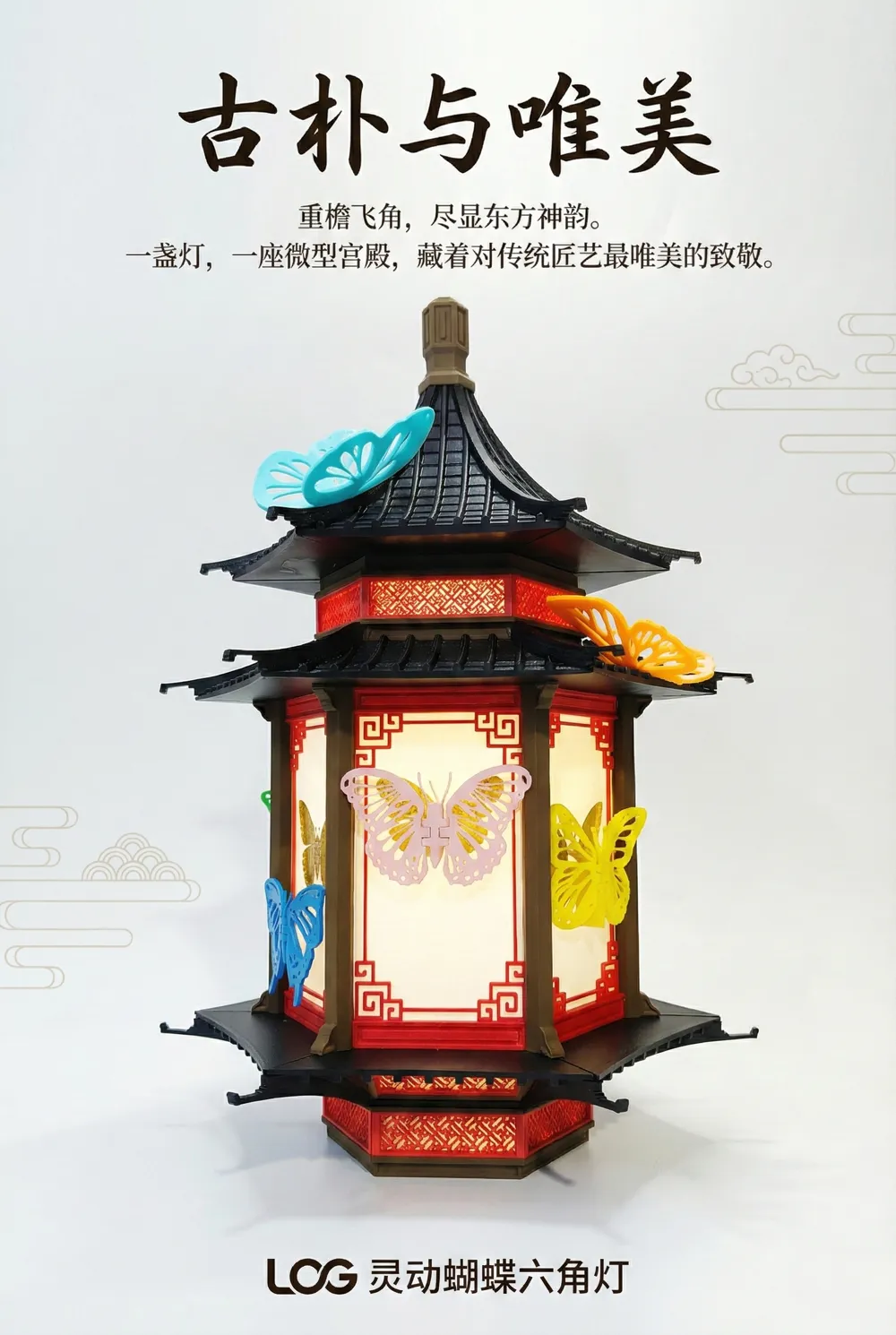 Dynamic Hexagonal Butterfly Lamp - Free 3D Print Model - MakerWorld