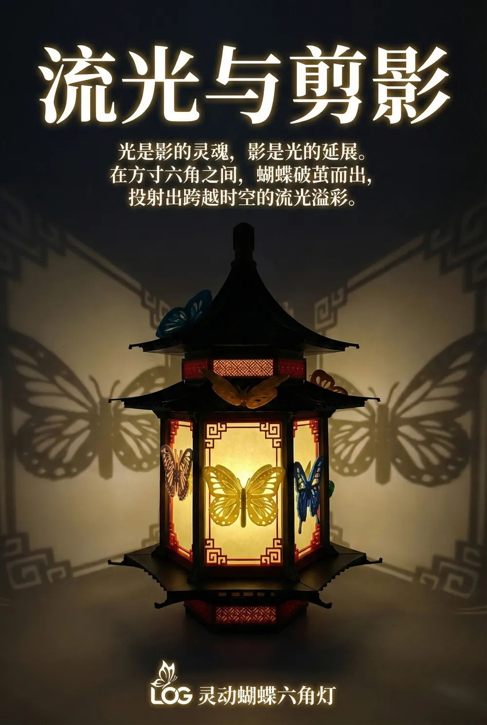 Dynamic Hexagonal Butterfly Lamp - Free 3D Print Model - MakerWorld