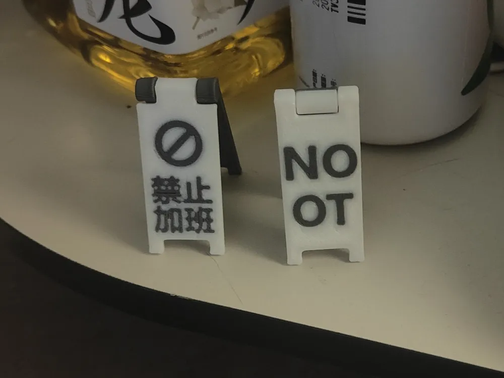 No Overtime Signboard by 909 MakerWorld: Download Free 3D Models