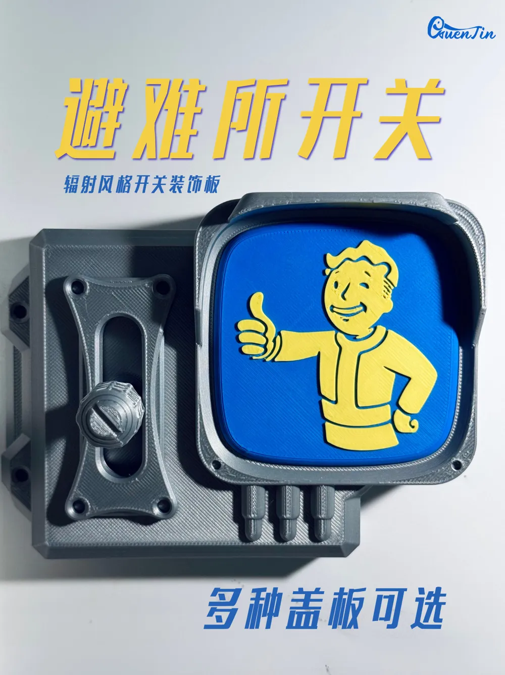 Playful Fallout Vault-Tec Switch Decorative Panel (includes double gang ...