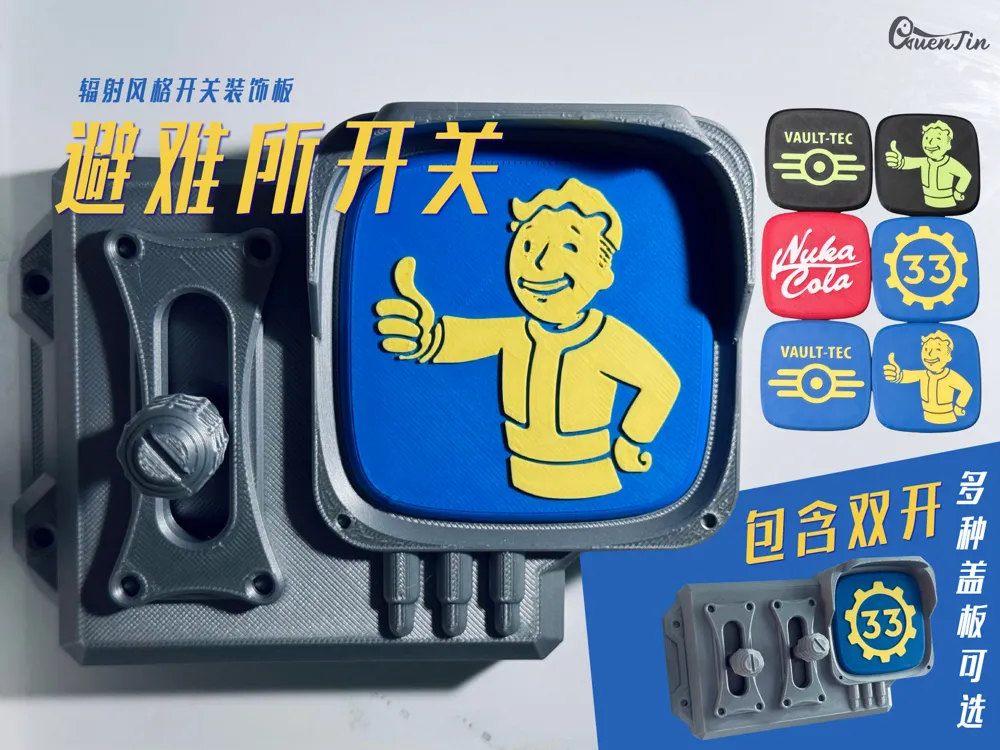 Playful Fallout Vault-Tec Switch Decorative Panel (includes double gang ...
