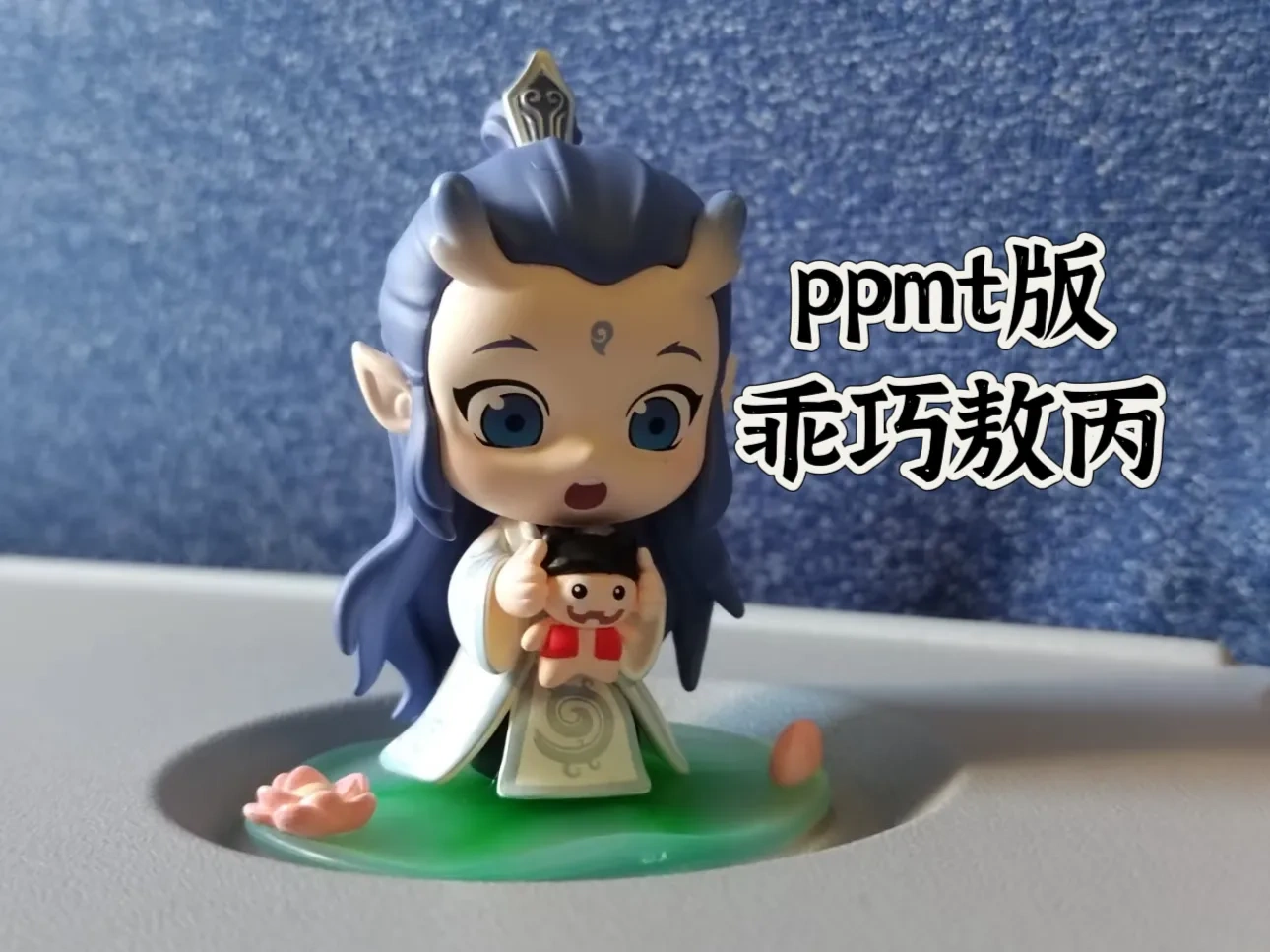 Entzückender Ao Bing ppmt-Version von Angus162 - MakerWorld