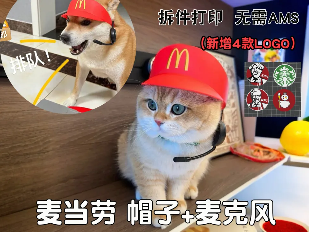 McDonald's hat walkie-talkie pet accessory sun visor cat hat photo op ...