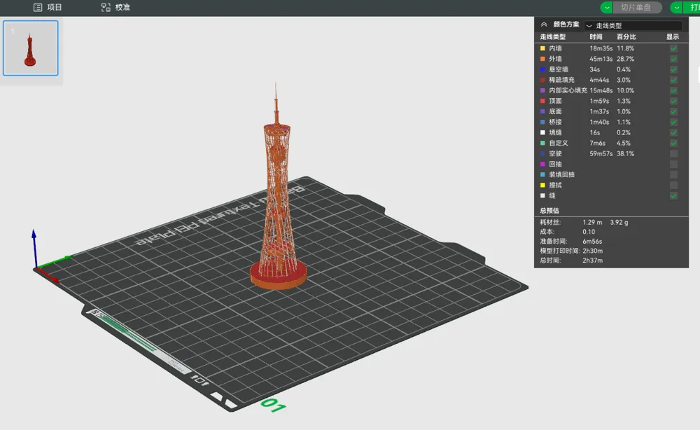 Guangzhou Tower by user_2258402000 - MakerWorld