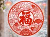 “Fu” Koi Window Decoration (Abundance Every Year · A Thriving Family ...