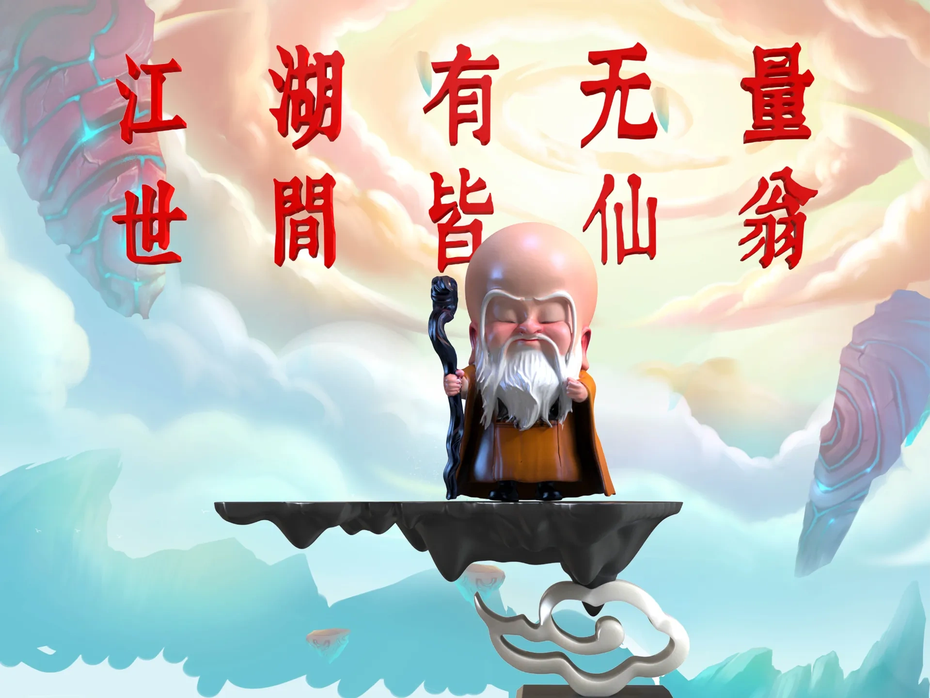 The Limitless Immortal – The Jianghu Has Limitless Immortals, the World ...