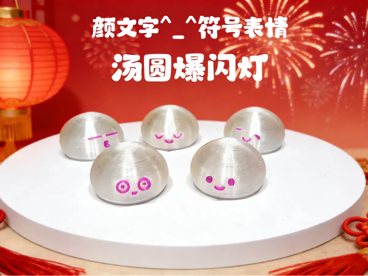 Emoticon Symbol ^_^ Tangyuan Flashing Light - Soft, Bouncy, Super Cute ...