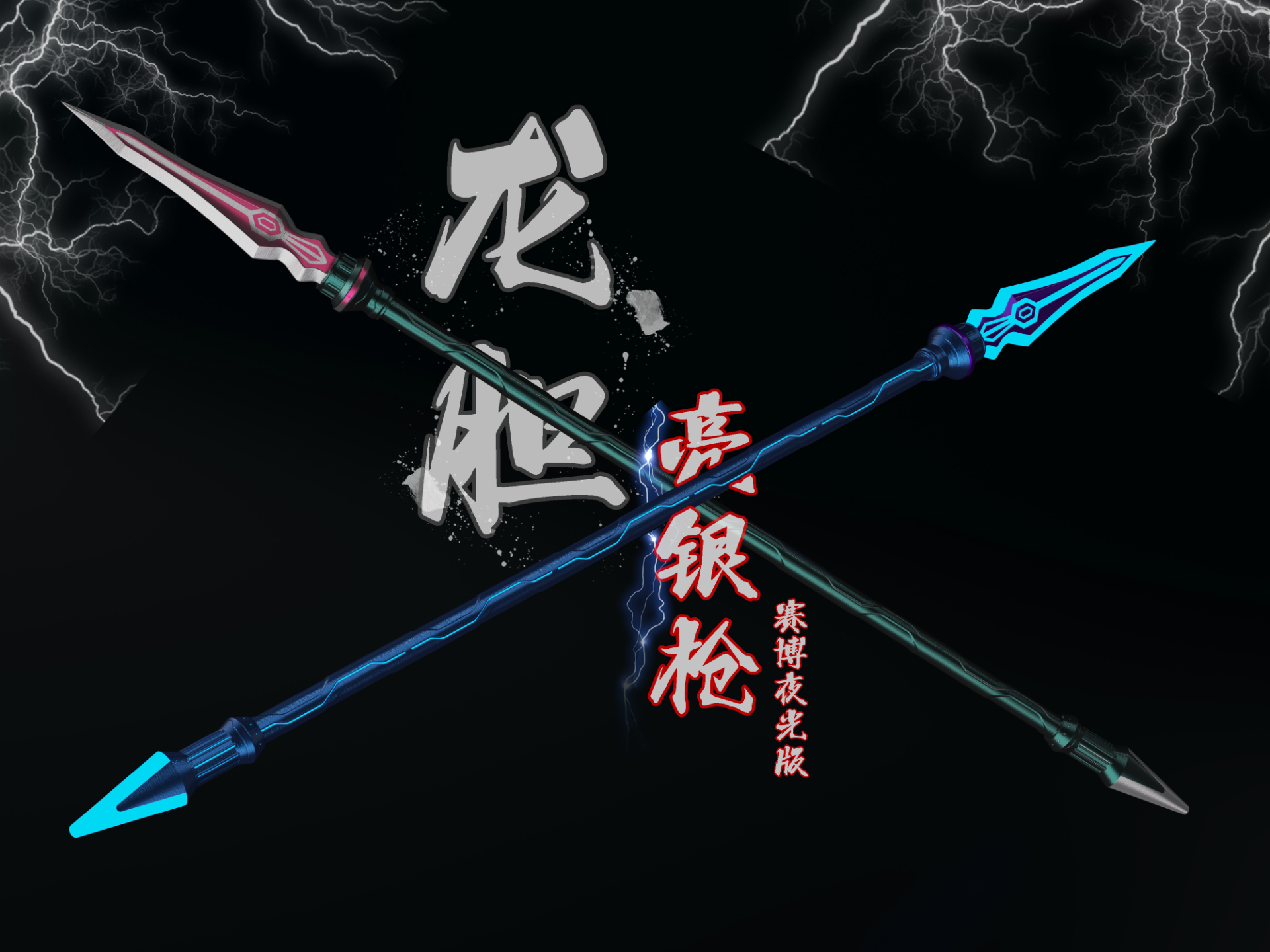 Cyberpunk Version of "Dragon Gallant Silver Spear" Makes a Grand ...