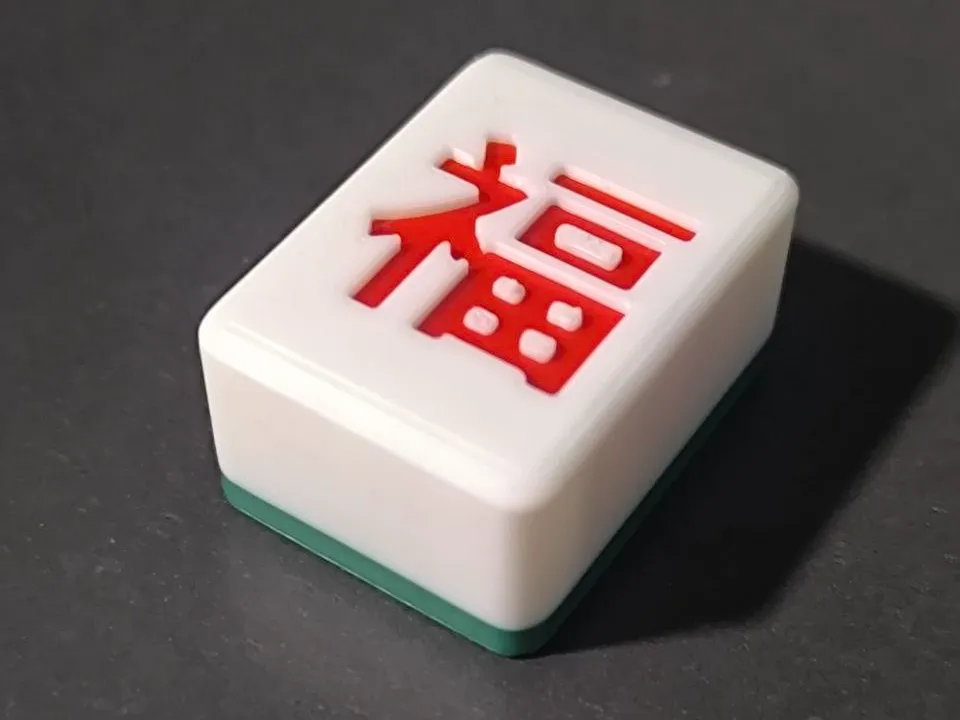 CNY Mahjong Tiles - Free 3D Print Model - MakerWorld
