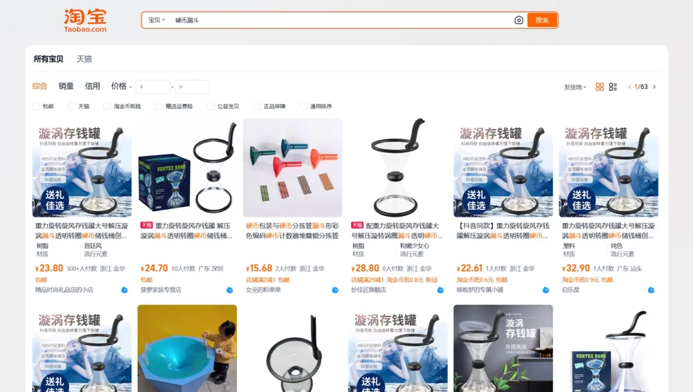 硬币漏斗（Coin Vortex Savings） by 夏至 - MakerWorld