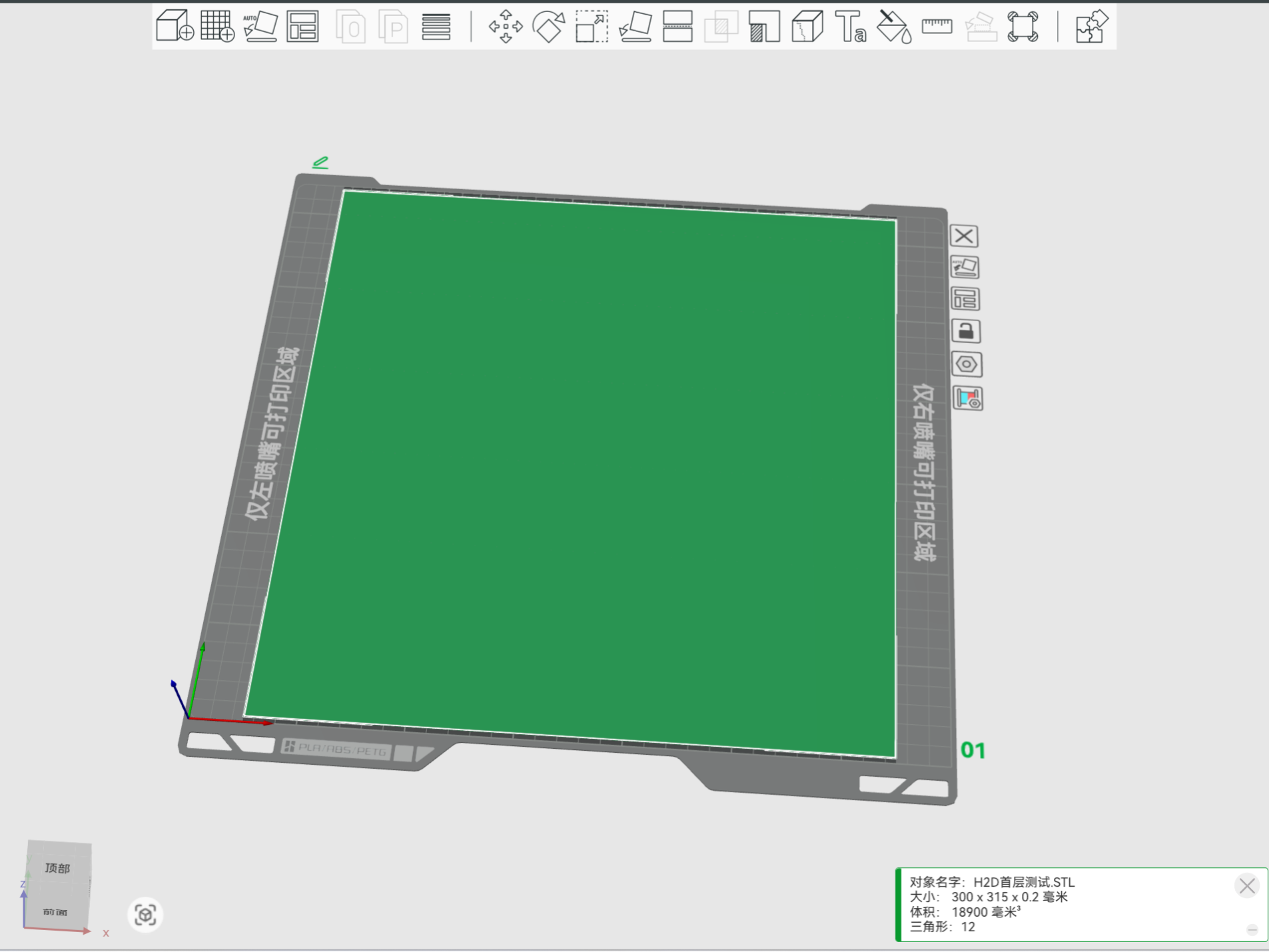 H2D首层测试(新增双喷嘴双色首层测试) 来自 user_2745733882MakerWorld：免费下载 3D 模型