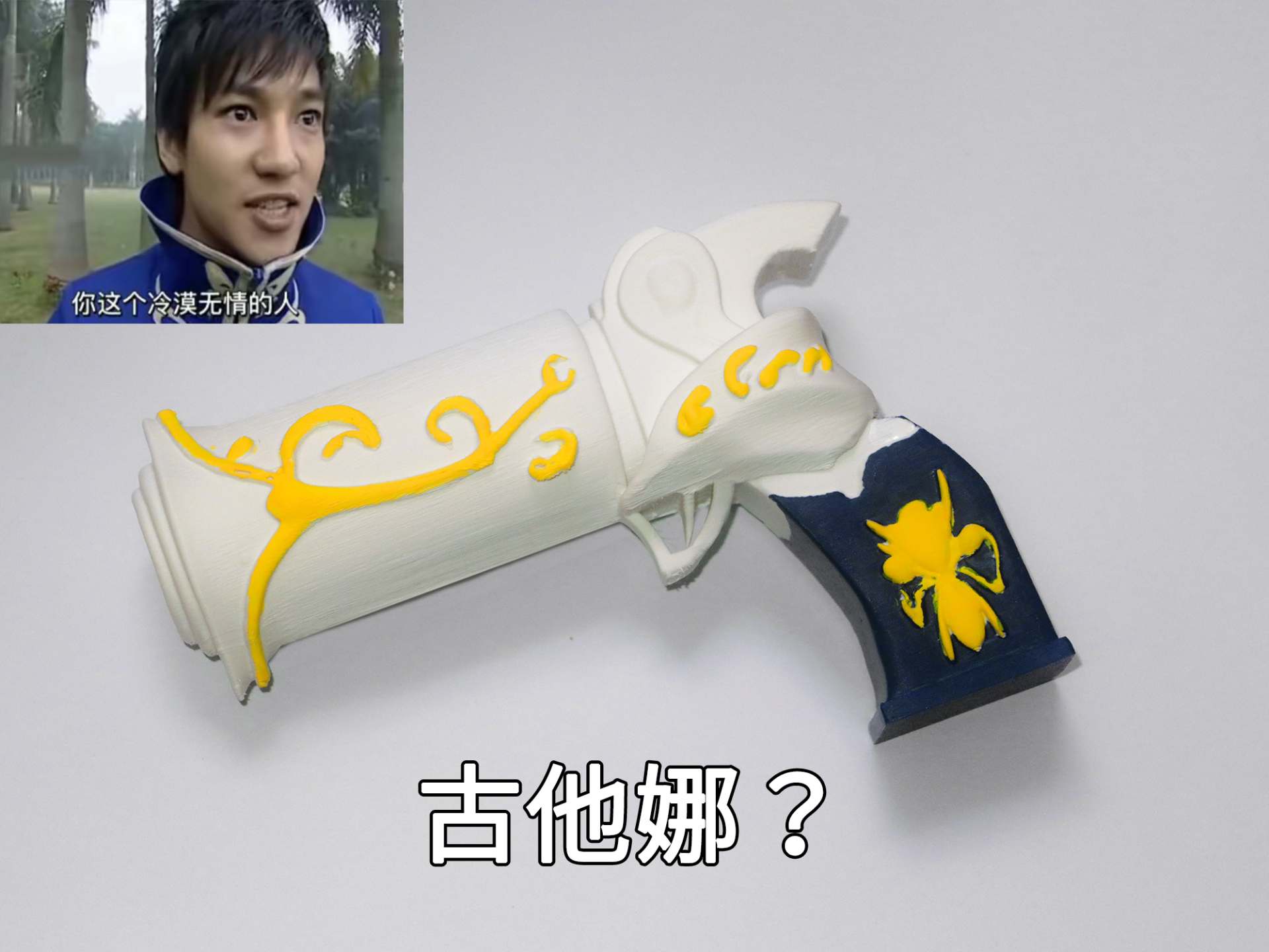 Balala the Fairies cosplay toy pistol prop by wu ti MakerWorld ...