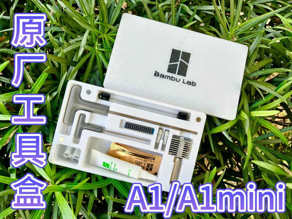 Bambu Lab A1/A1 mini Original Tool Box (No Supports, Magnetic, Simple ...