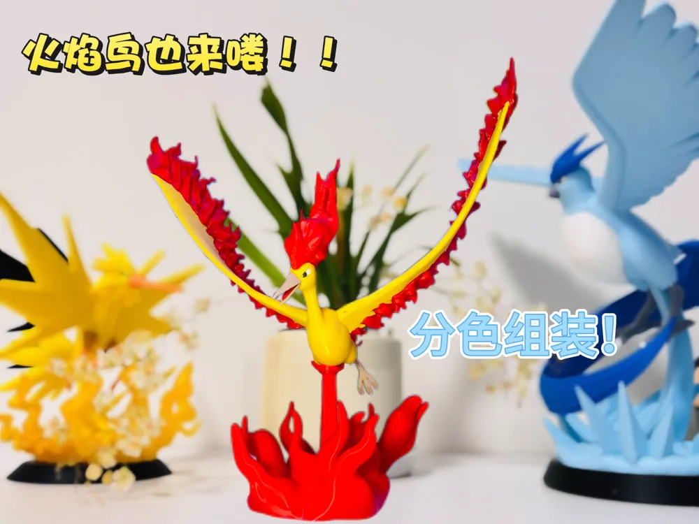 Pokémon Moltres (Multi-Color Assembly) by 手残的Leo - MakerWorld