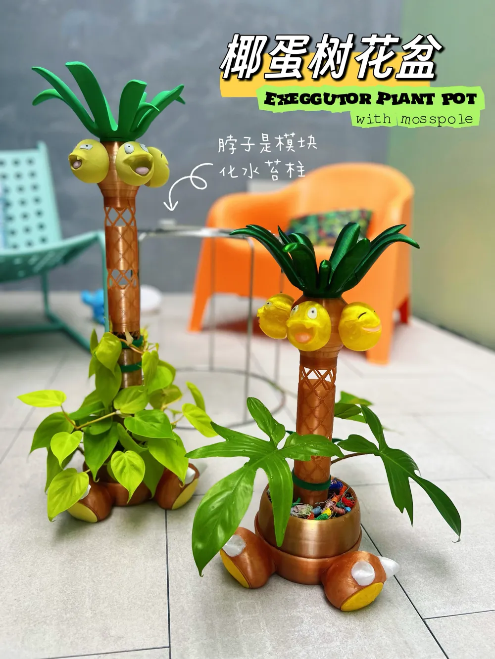 Pokemon Alola Exeggutor Moss Pole Planter Exeggutor Plant Pot - Free 3D ...