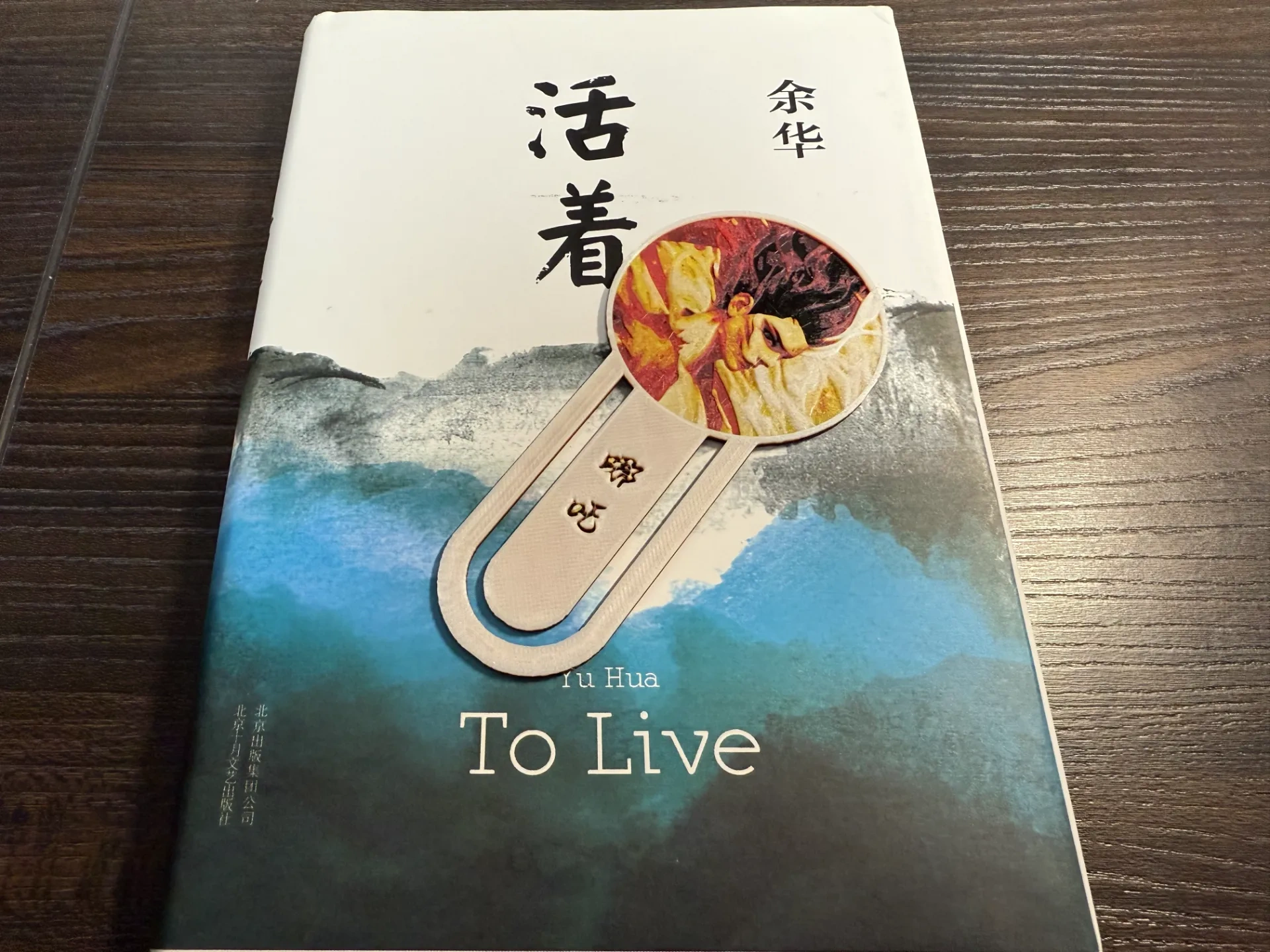 Transformed Nezha Bookmark (Nezha Series) by Bai guo - MakerWorld