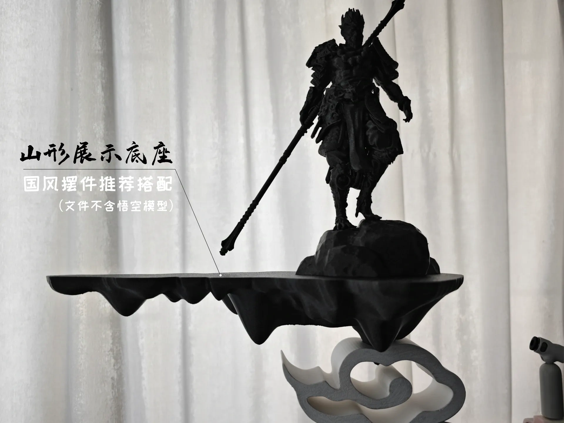 Mountain-Shaped Display Base by Jiyan Structure MakerWorld: Download ...