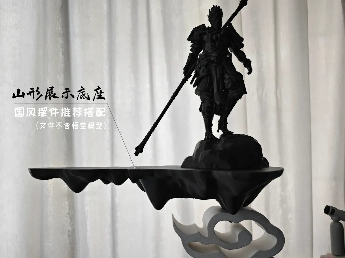 Mountain-Shaped Display Base - Free 3D Print Model - MakerWorld