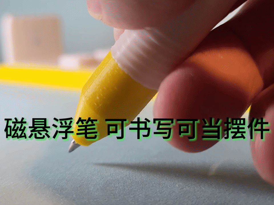 Magnetic Levitation Pen by laojiDIY MakerWorld: Download Free 3D Models