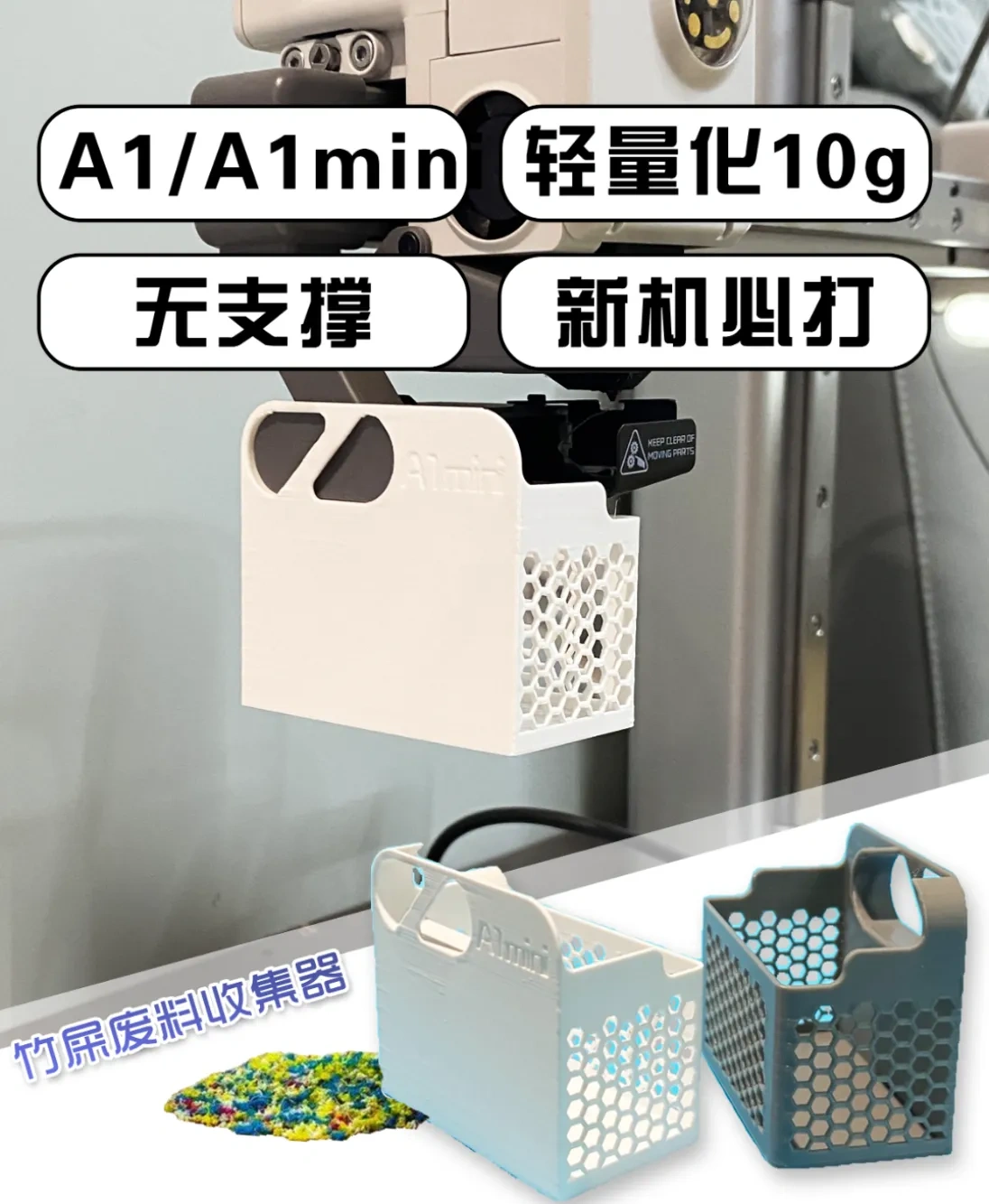 Universal Bambu Poop Bin for A1/A1mini, Must-Have for New Machines ...