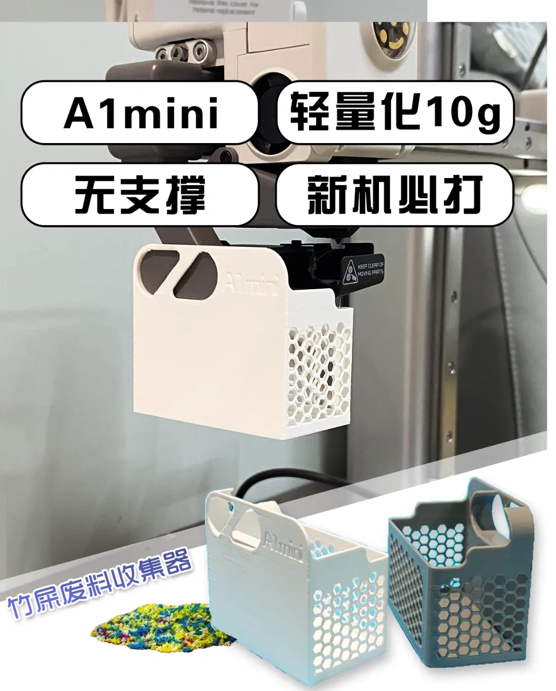 A1 mini Poop Bin, Must-Have for New Machine, Lightweight, High ...