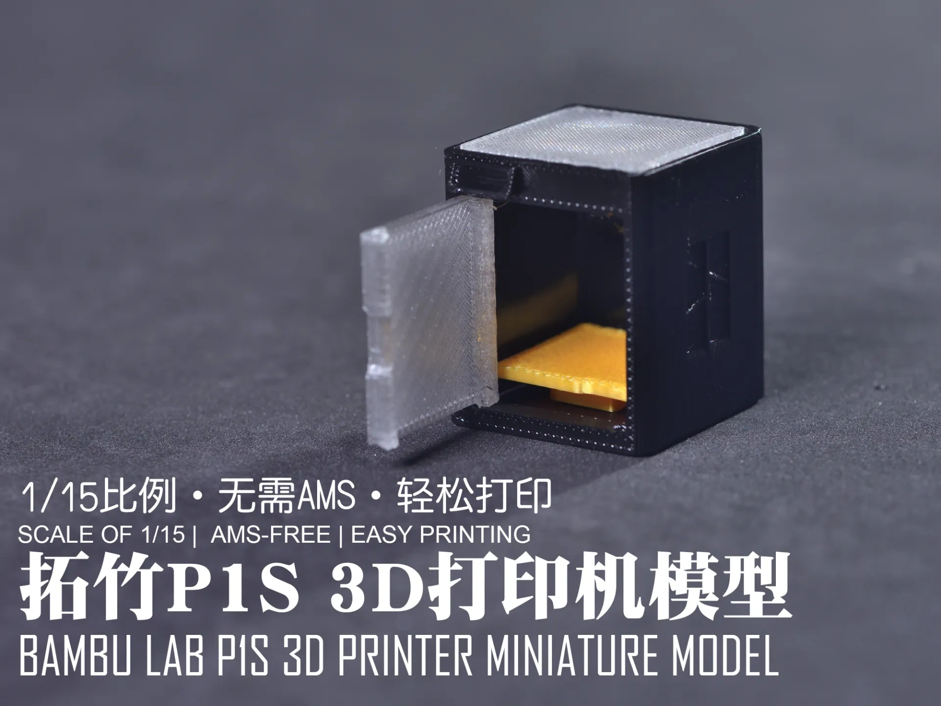 1/15 scale Bambu P1S miniature model by 腾云驾雾陈先森 - MakerWorld