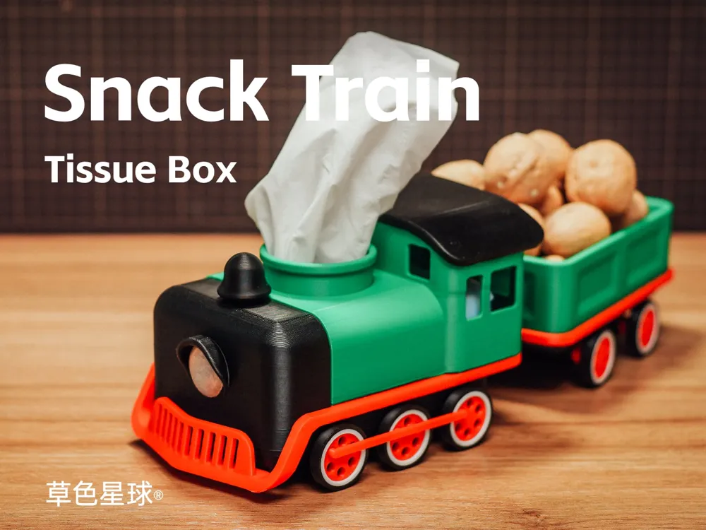 Snack Train (Tissue Box) by 草色星球 MakerWorld: Download Free 3D Models