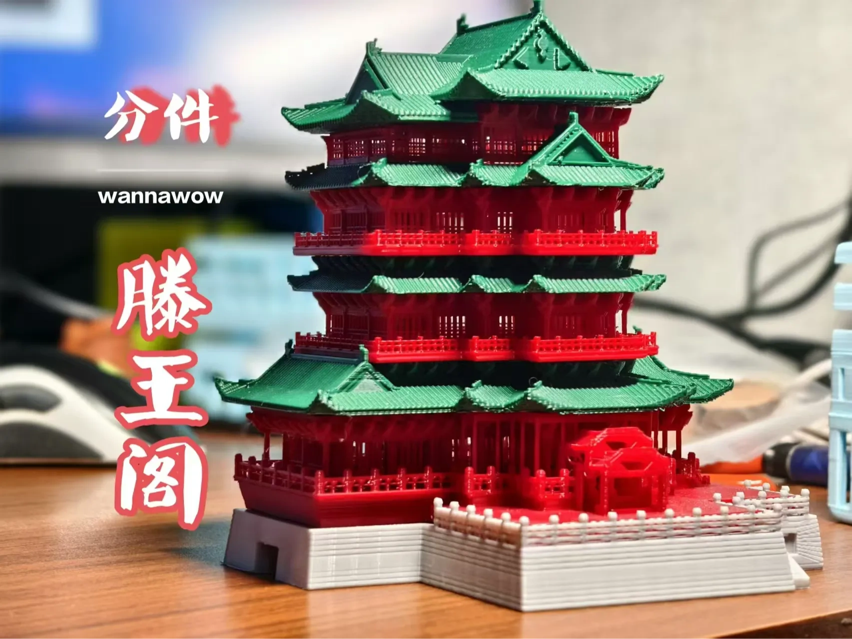 Tengwang Pavilion Components (Lighting) by wannawow摆烂猫 - MakerWorld