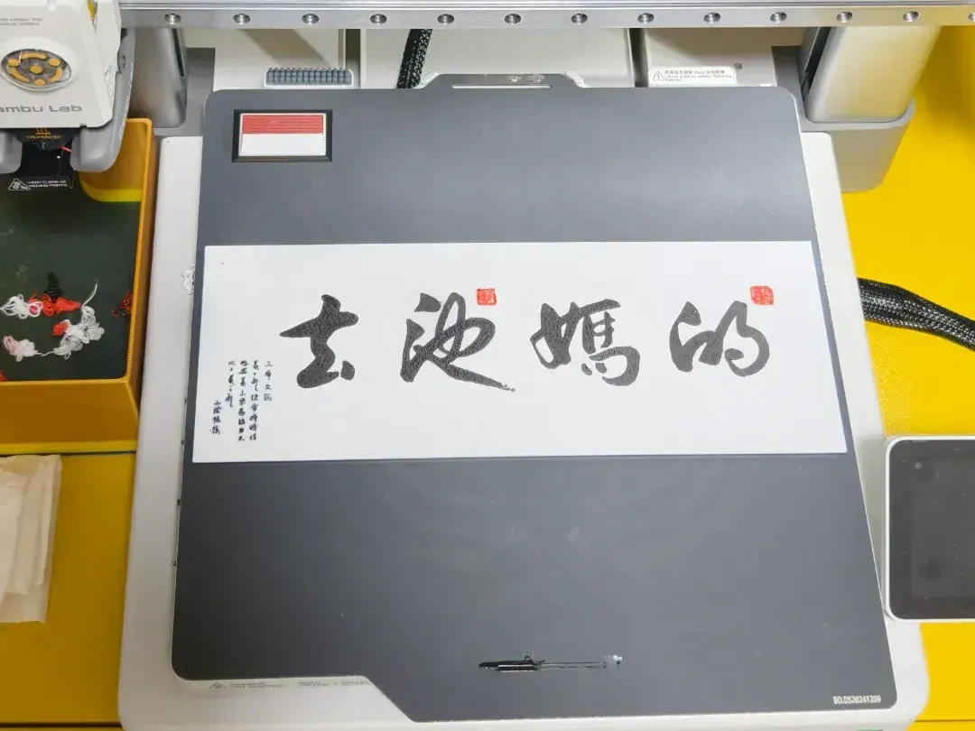 [Spring Pool's Delicate Charm] Calligraphy Work by lumia1020MakerWorld ...