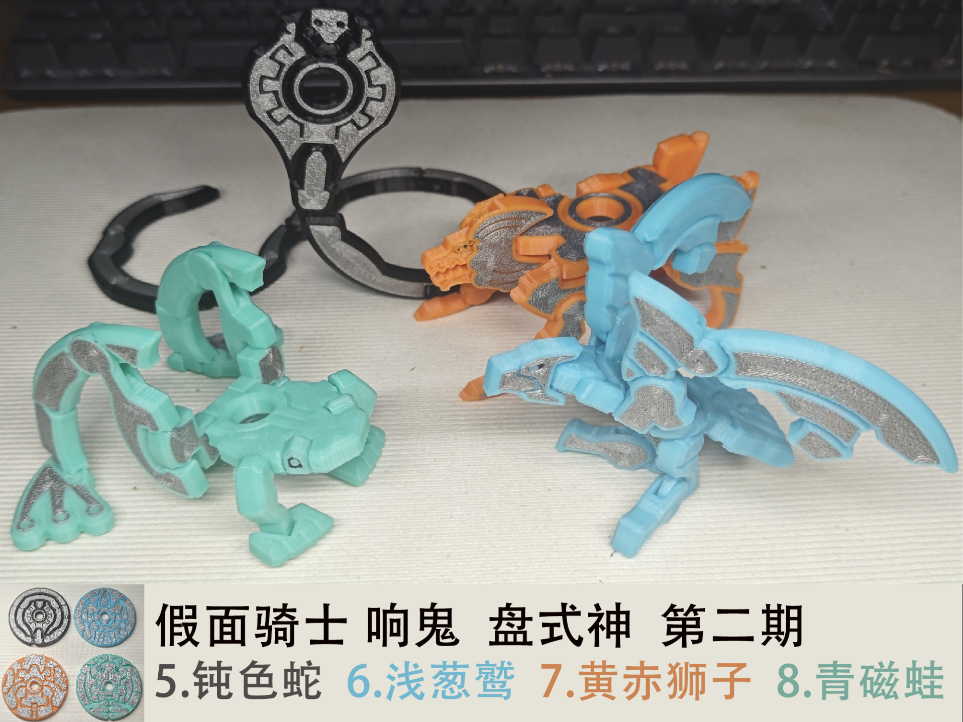Sound Ghost Disc God, Disc Beast, Part 2, Assembly-Free Print-in-Place ...