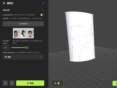 lithophane night light generator - Free 3D Print Model - MakerWorld