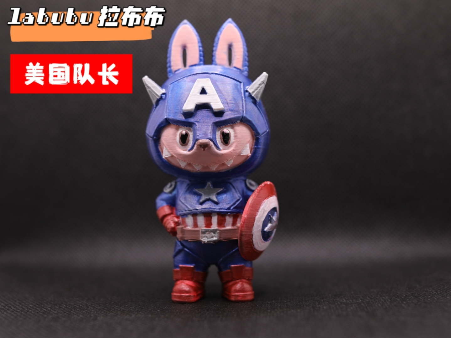 Marvel - Labubu Zimomo Captain America by 观臻造物 MakerWorld: Download ...