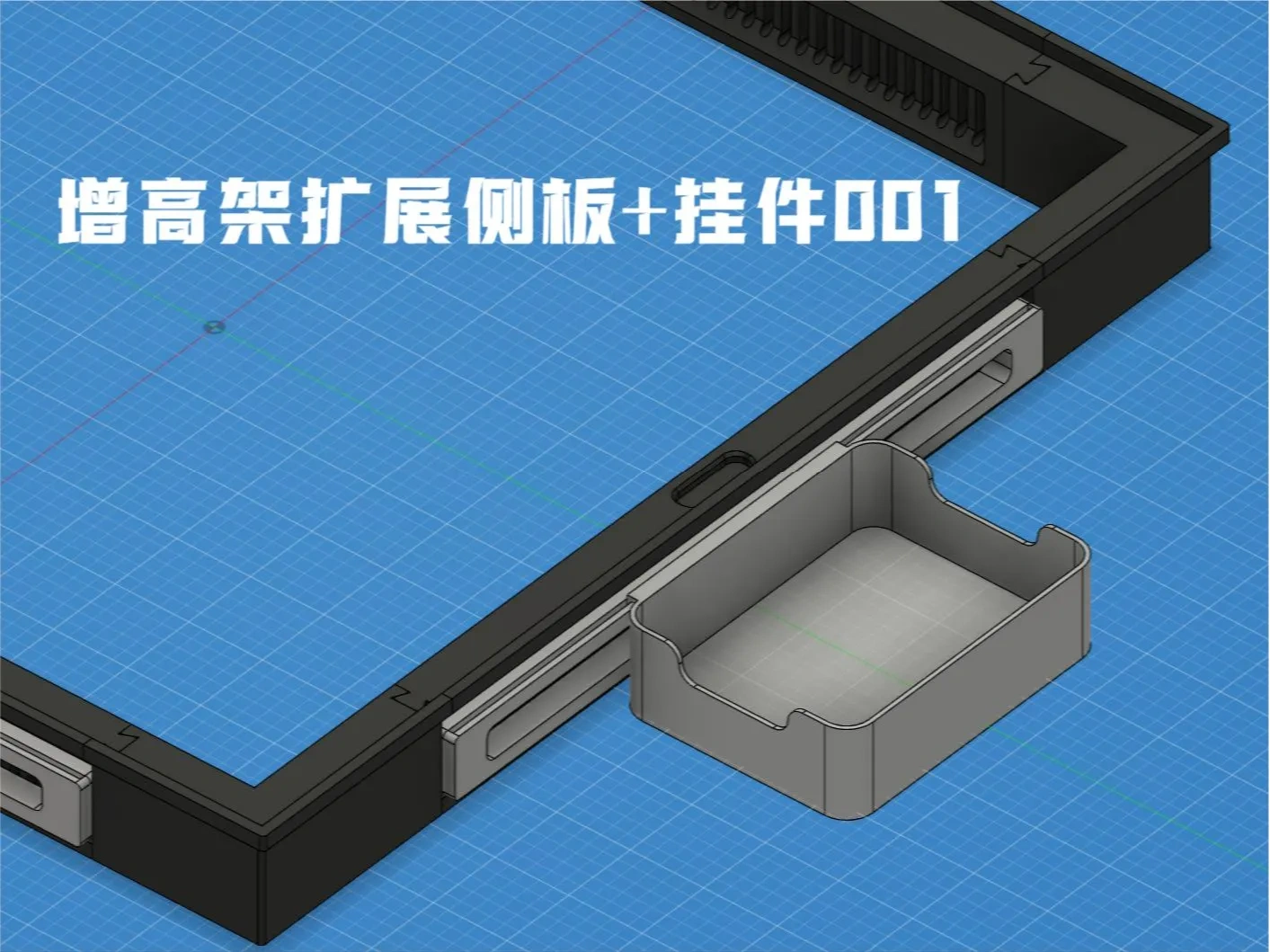 P1S X1C Riser Extension Side Panel + Hanger 001 Remixed by 蝙蝠 ...
