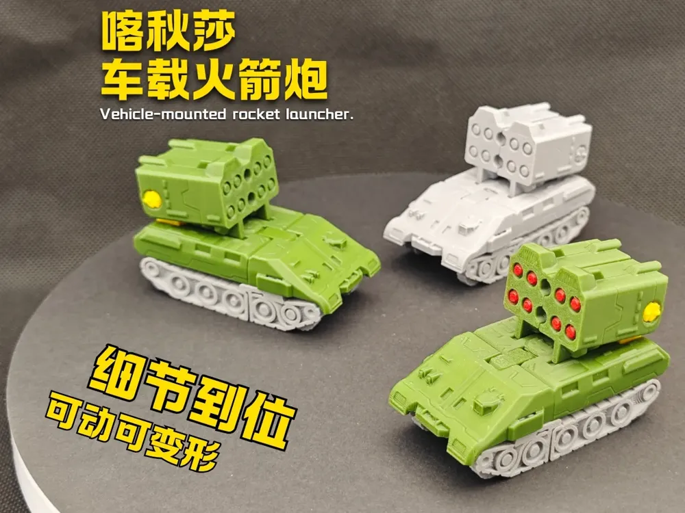 Vehicle-mounted rocket launcher. Mech. Palm-sized. Transformable ...