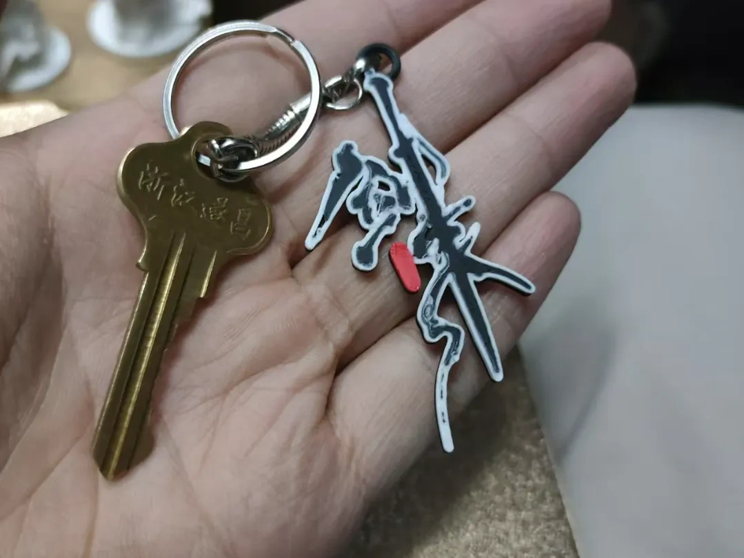 Sword Coming -- Keychain!!! (Text-Only Version) by user_1929416101 ...