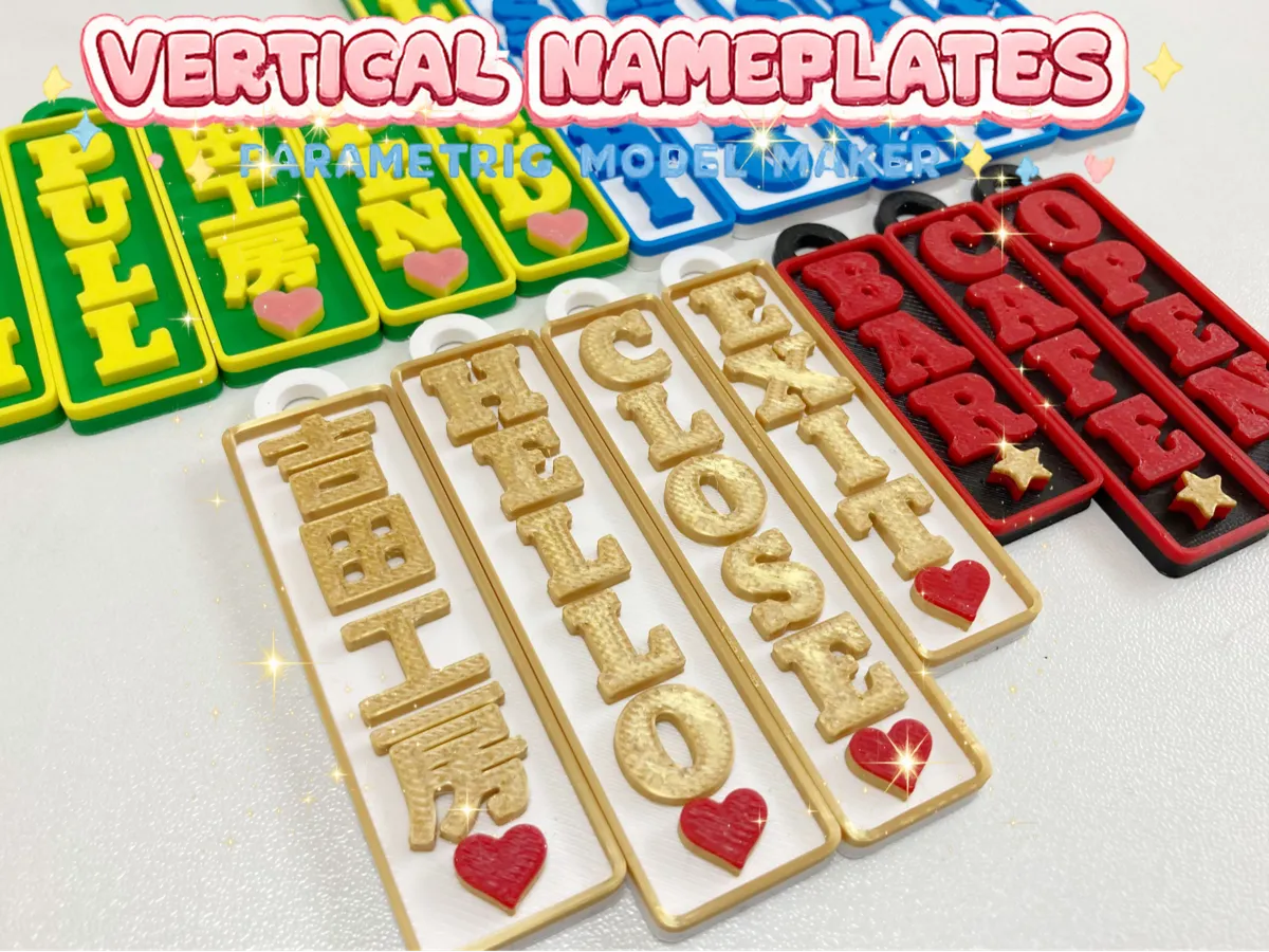 Vertical Nameplate_Parametric Custom Text_吉田工房 - Free 3D Print Model ...