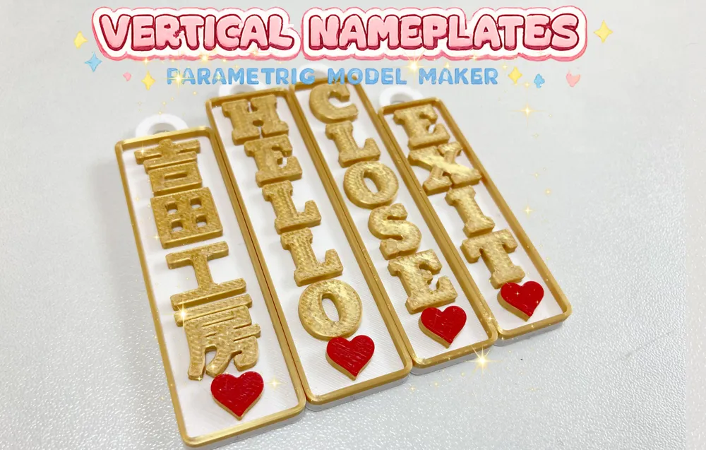 Vertical Nameplate_Parametric Custom Text_吉田工房 - Free 3D Print Model ...