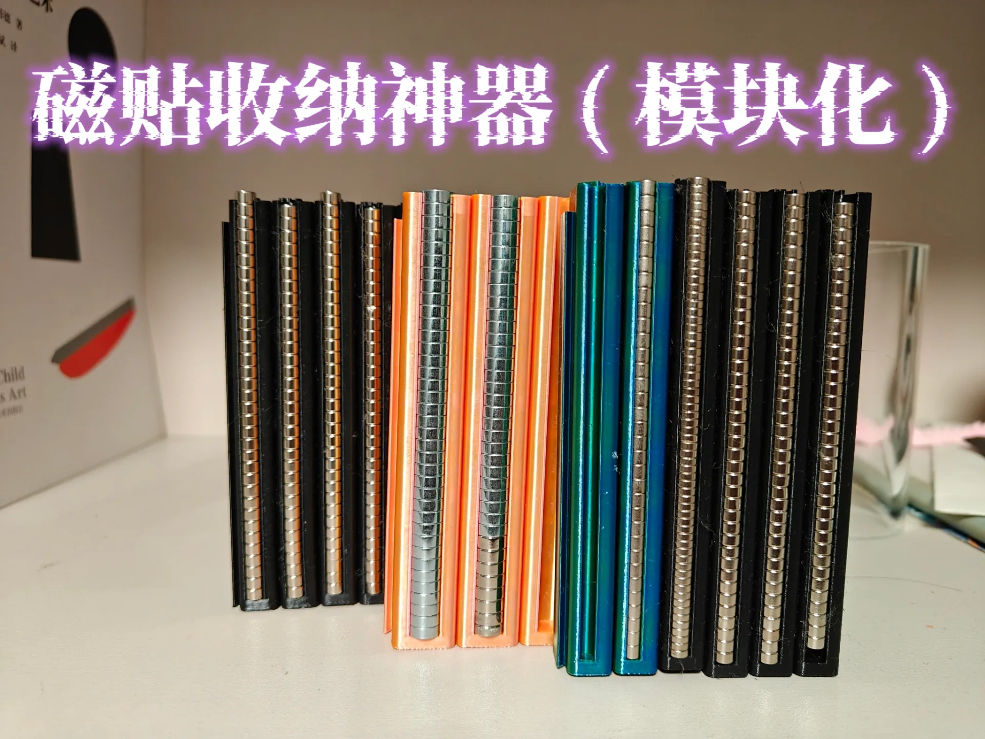 Modular Expandable Magnet Organizer by Lucien - MakerWorld