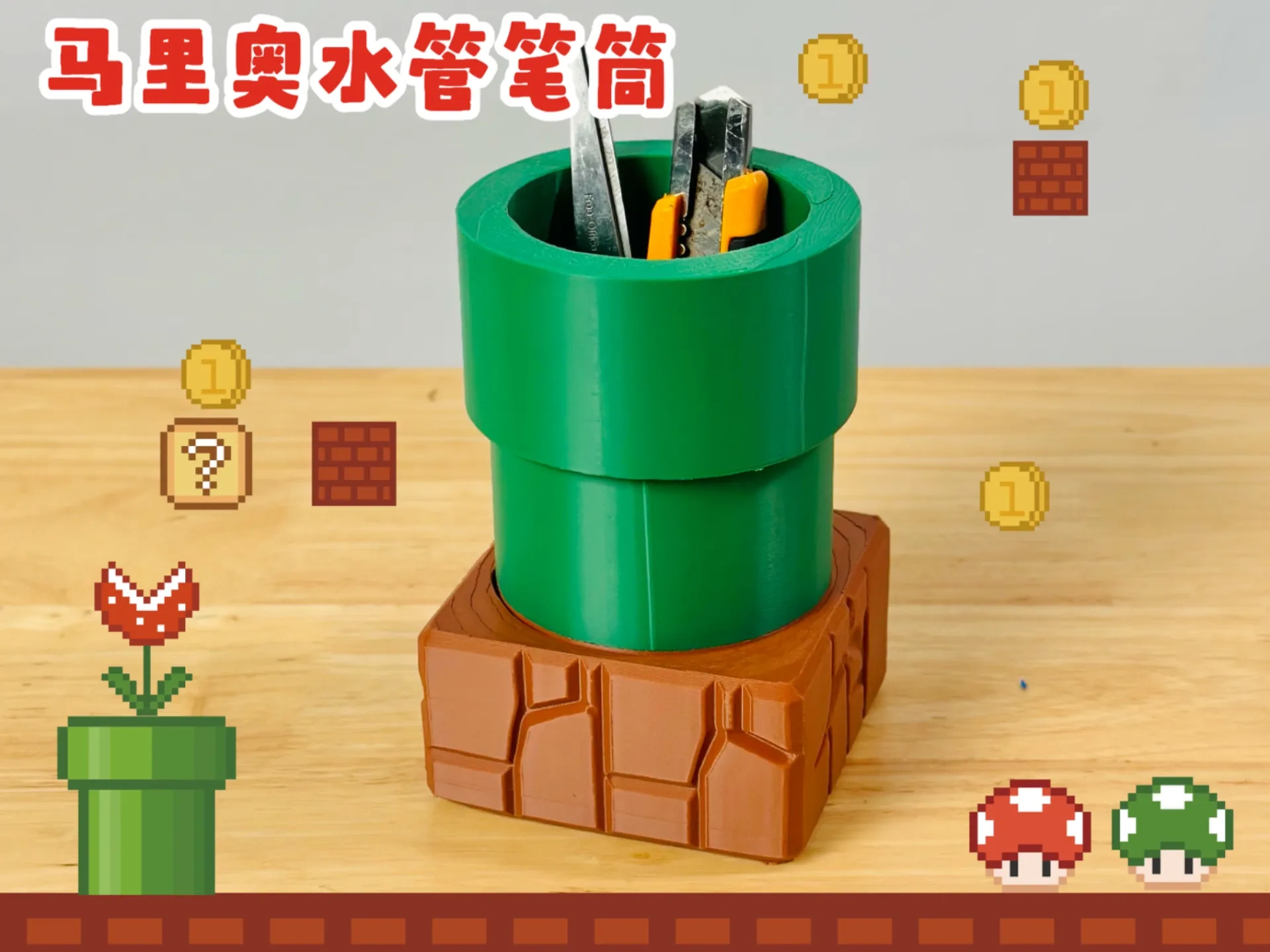 Mario Pipe Pen Holder by CLOUDFPV MakerWorld: Download Free 3D Models