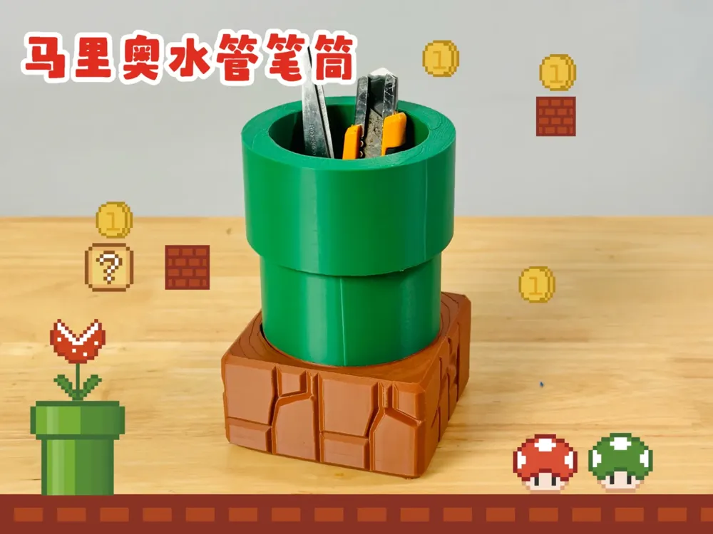 Mario Pipe Pen Holder by CLOUDFPV MakerWorld: Download Free 3D Models