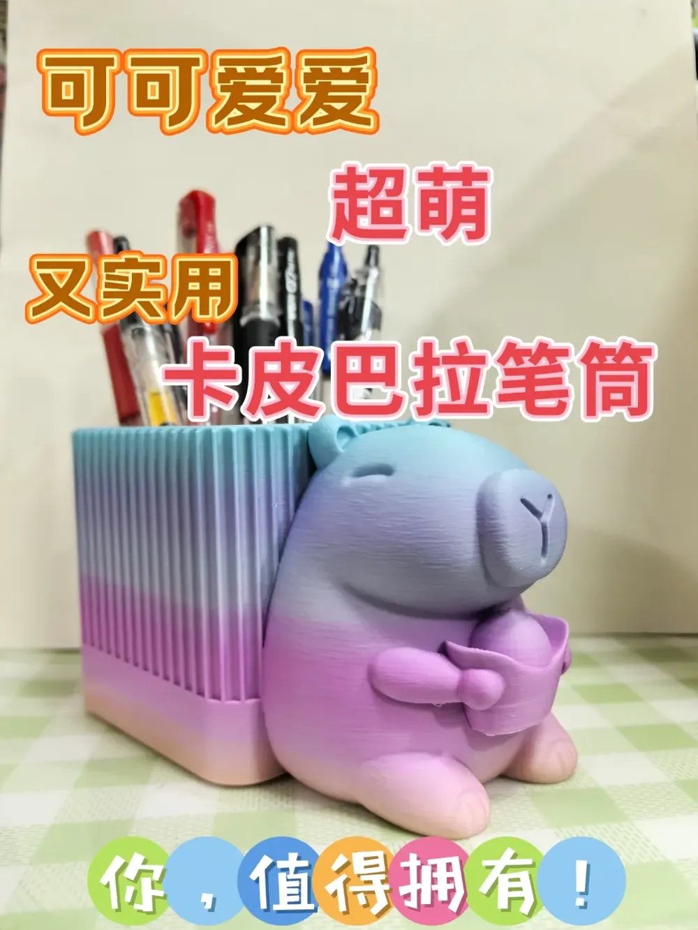 Capybara Organizer Pen Holder Pencil Case Stationery by 大坤子（全球号） - MakerWorld